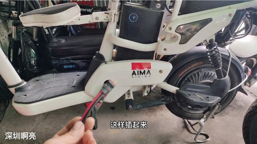 一个女的骑电动车颠簸一下全车没电,插头松掉,收费5元还说我贵