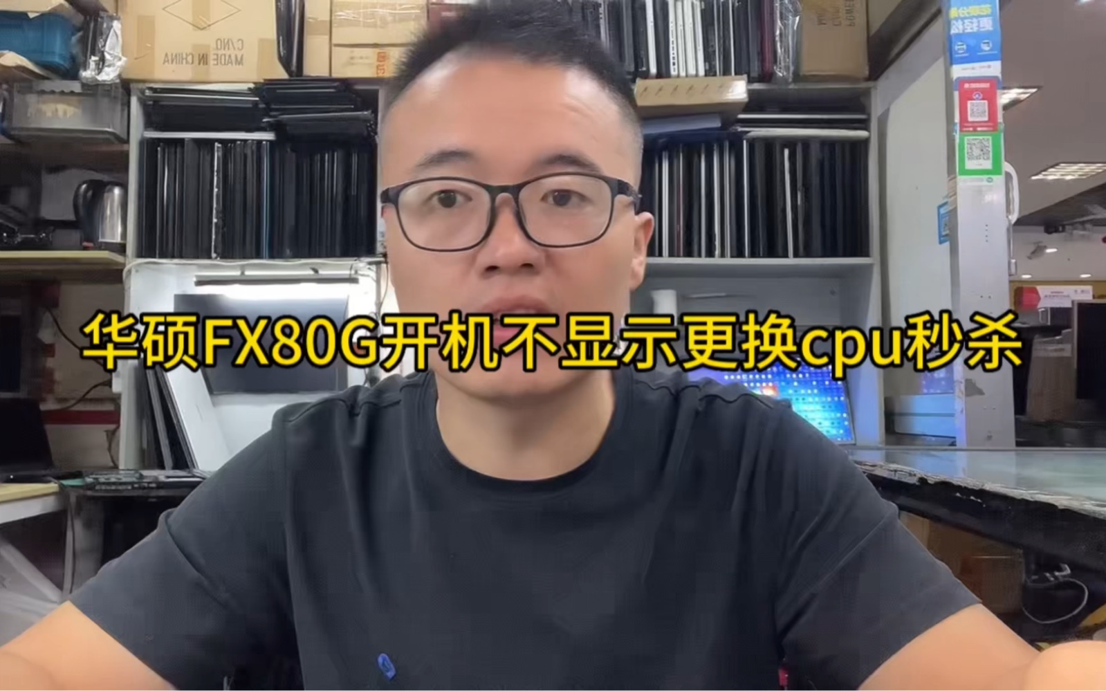 华硕fx80g不开机,又要更换cpu?