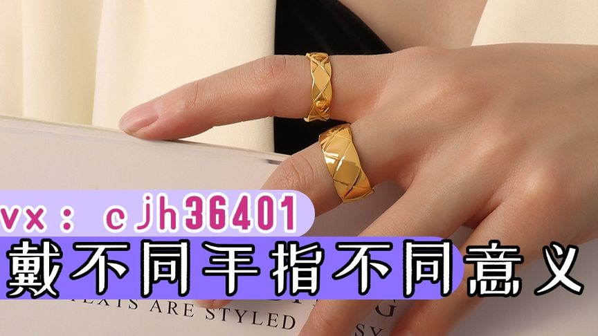 戒指戴不同手指不同意义