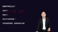 地暖排水能解决不热问题吗?