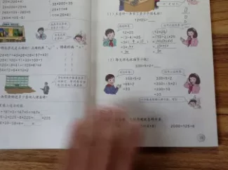 四年级下册数学 四年级数学下册 第三单元 运算定律(二)