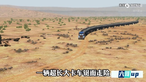 模拟器:超长卡车的破坏力有多强?汽车被撞粉碎,场面震撼