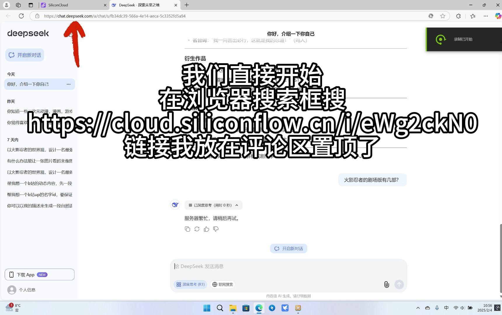 想玩Deep-R1却太卡?不要急,一首歌的时间教你连宝宝都能看懂的部署...
