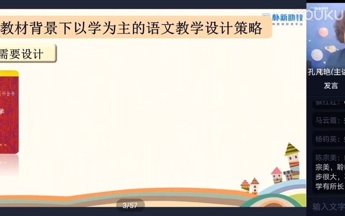 统编教材背景下以学为主语文教学设计策略