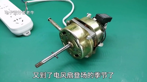 电风扇嗡嗡响不转维修分钟学会
