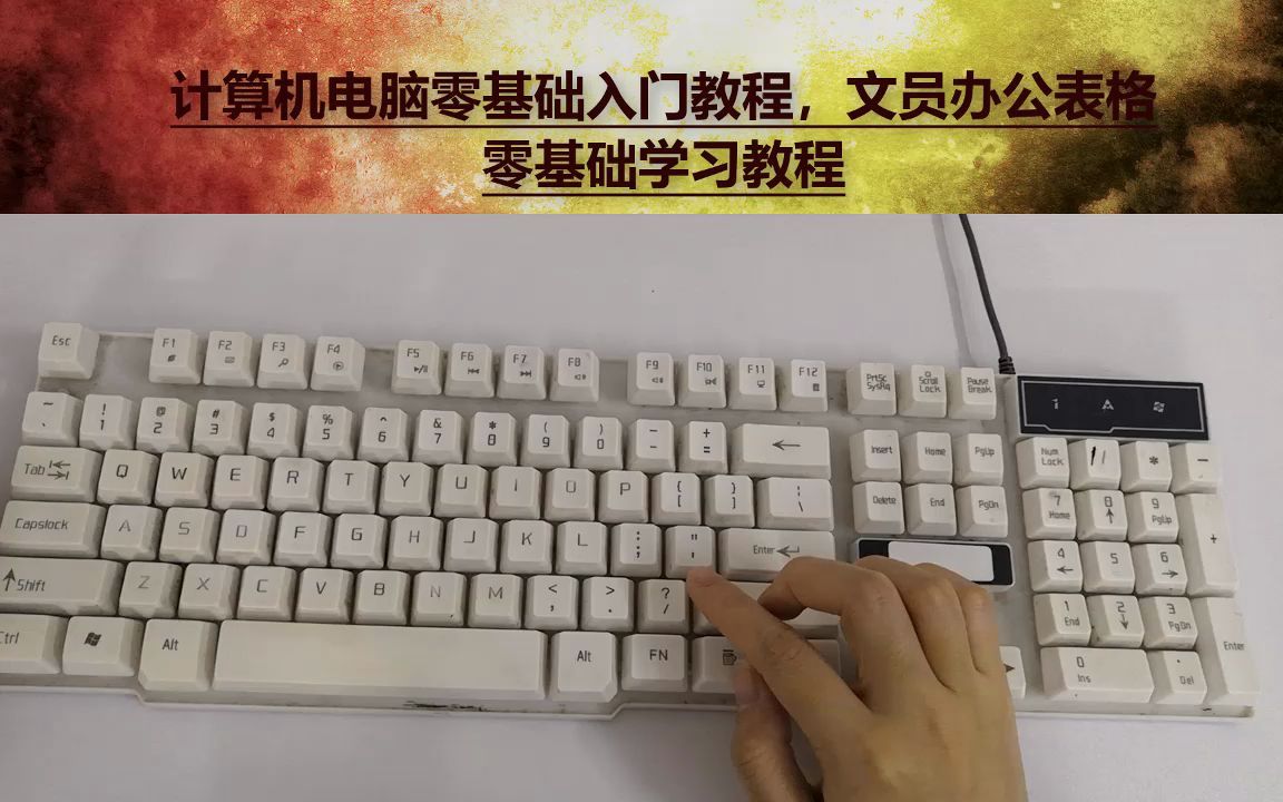电脑上如何正确卸载删除软件?老师教你如何在控制面板卸载
