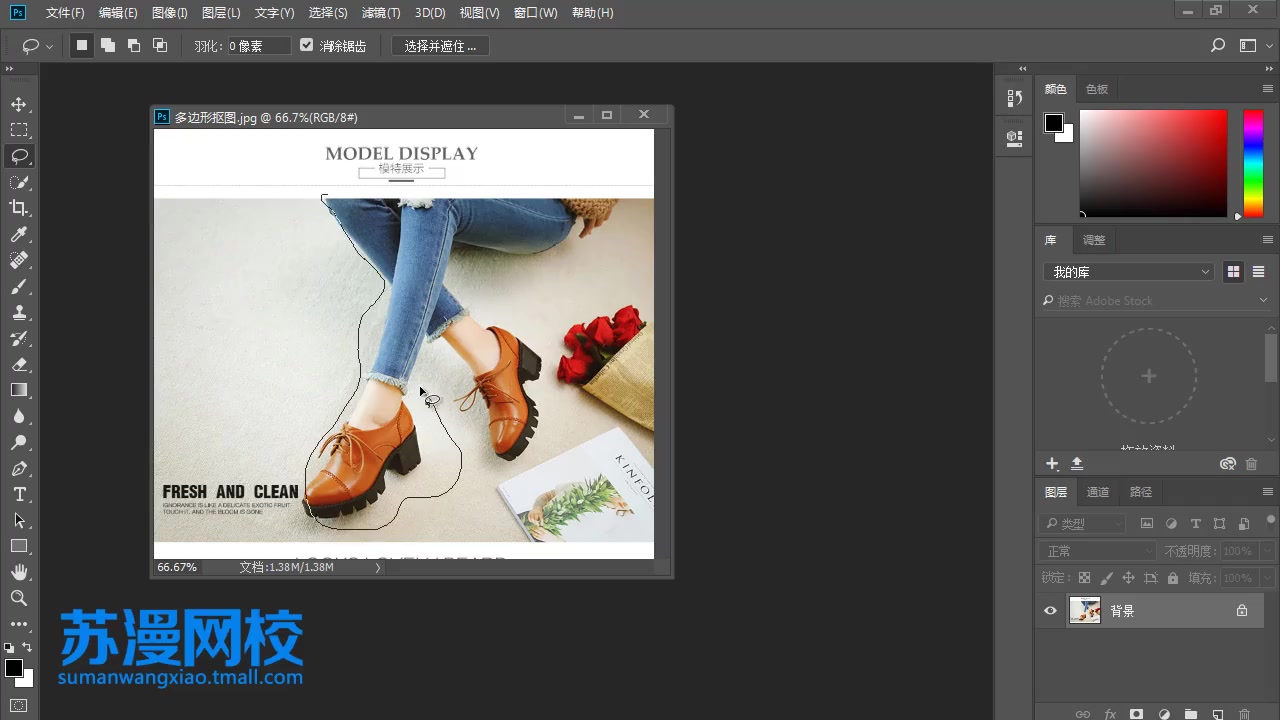 photoshop cc2018全套速成入门