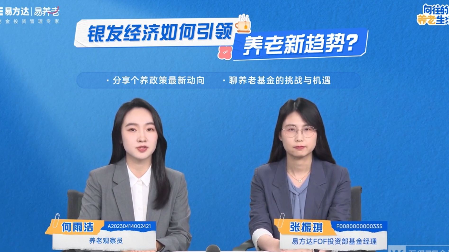 银发经济如何引领养老新趋势?20240926