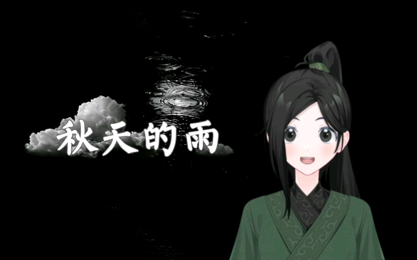 在宁大看《秋天的雨》面试试讲小学语文三上练习