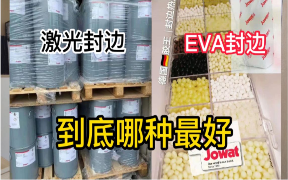 家装免漆板封边有技巧,衣柜厂家老板教你,哪种封边胶好