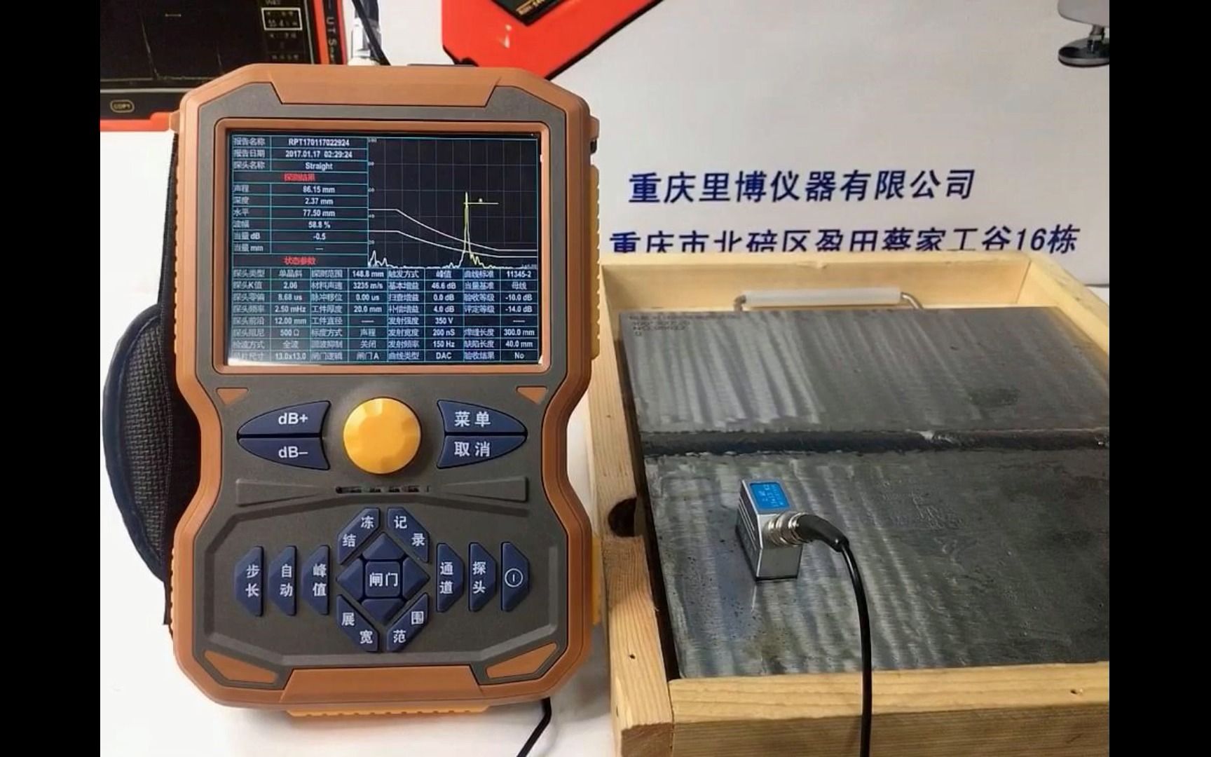 重庆里博智能型超声波探伤仪,十分钟学会焊缝探伤