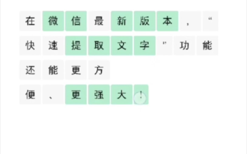 2022-06-28微信推出识别图片文字的“大爆炸”功能