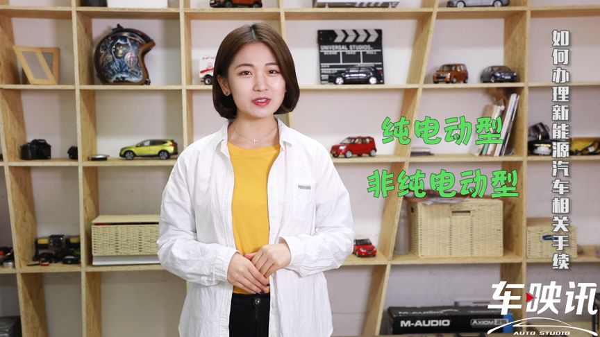 关于新能源汽车号牌的办理流程和注意事项,你都知道吗?