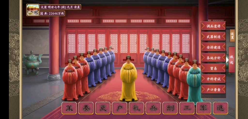 皇帝成长计划2【邯郸美人让我的妃子惨死!】【皇帝疯狂赏赐宝物】【...