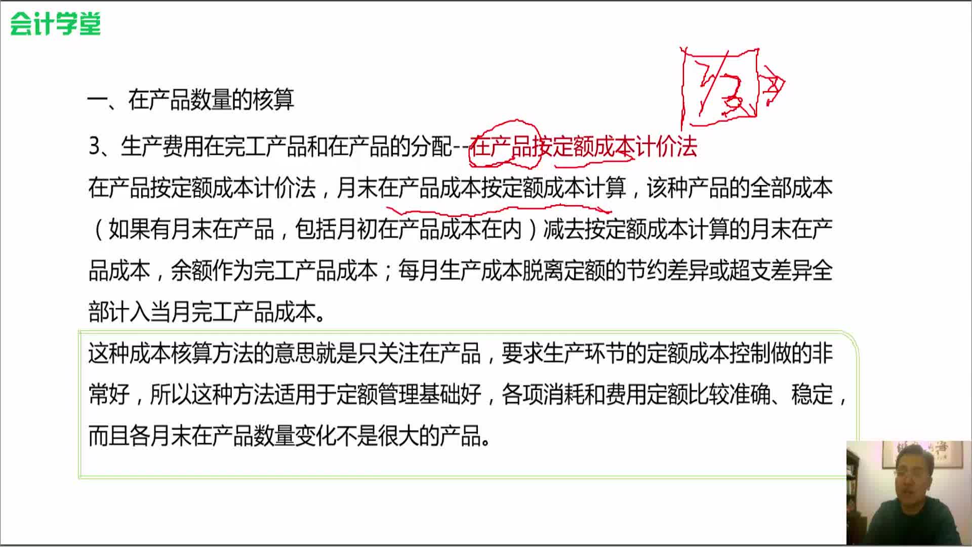广告业会计核算方法_生产加工企业会计核算_银行汇票会计核算