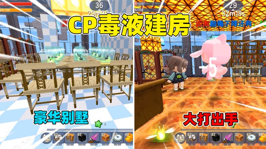 迷你世界:cp建房!小王子果冻建豪华别墅,布丁葡萄却大打出手?