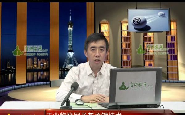 马礼:工业物联网及其关键技术