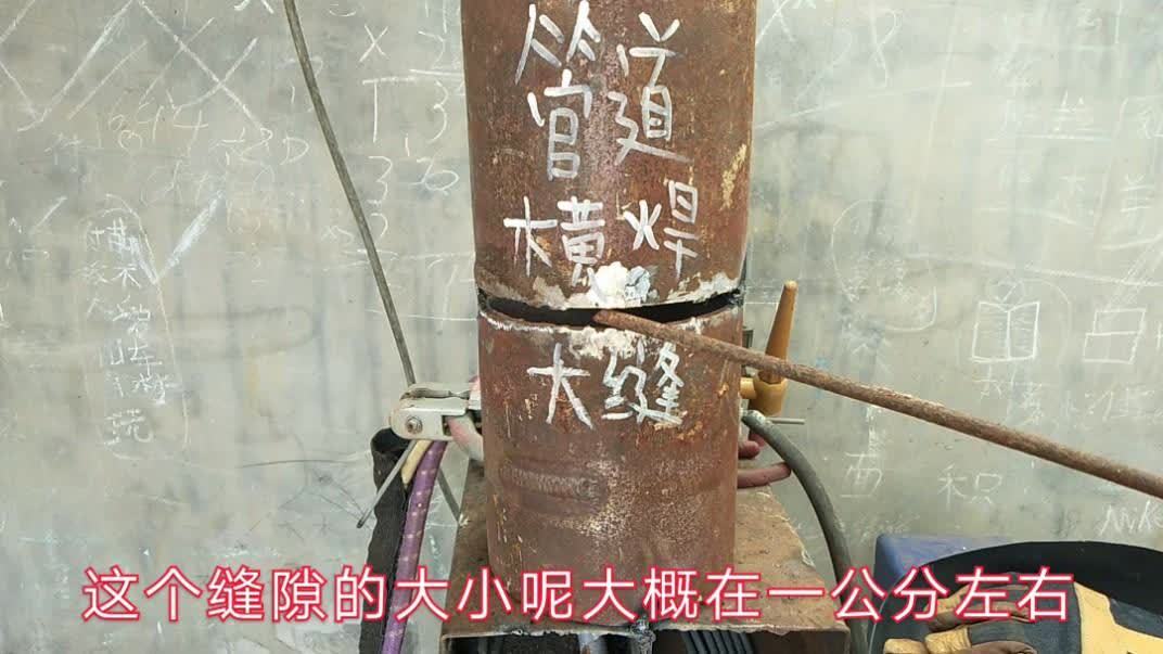 管道横焊大缝,怎么样才能焊好不出夹渣?师傅分享方法技巧
