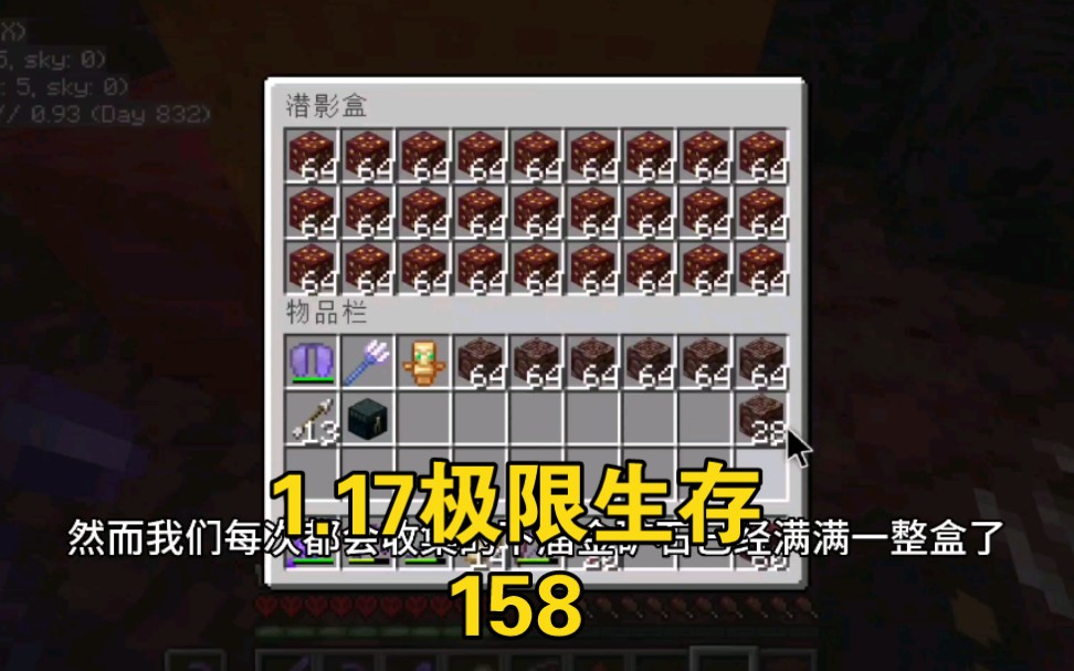 【我的世界】本次收获412颗远古残骸! Java版1.17极限生存 158_单机...
