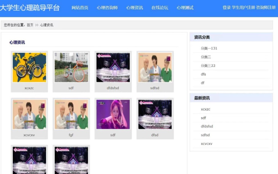 php咨询系统 主要是发表帖子询问一些关心的问题 大家回复 一起讨论...