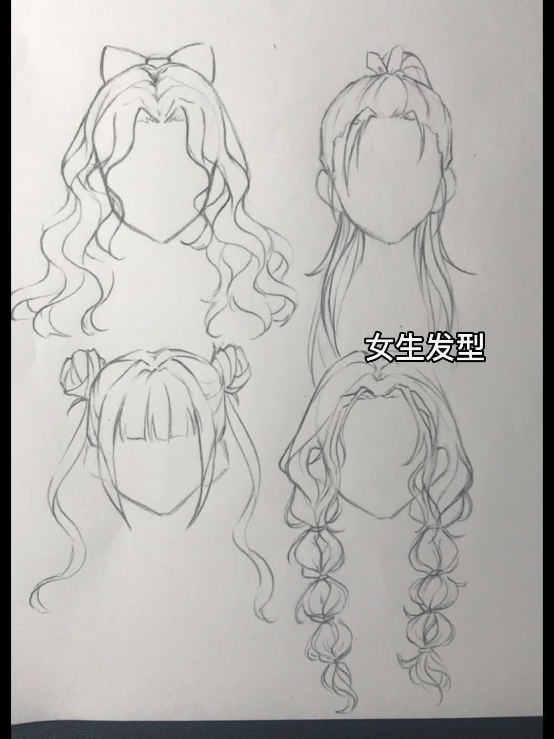 动漫女生发型绘画过程