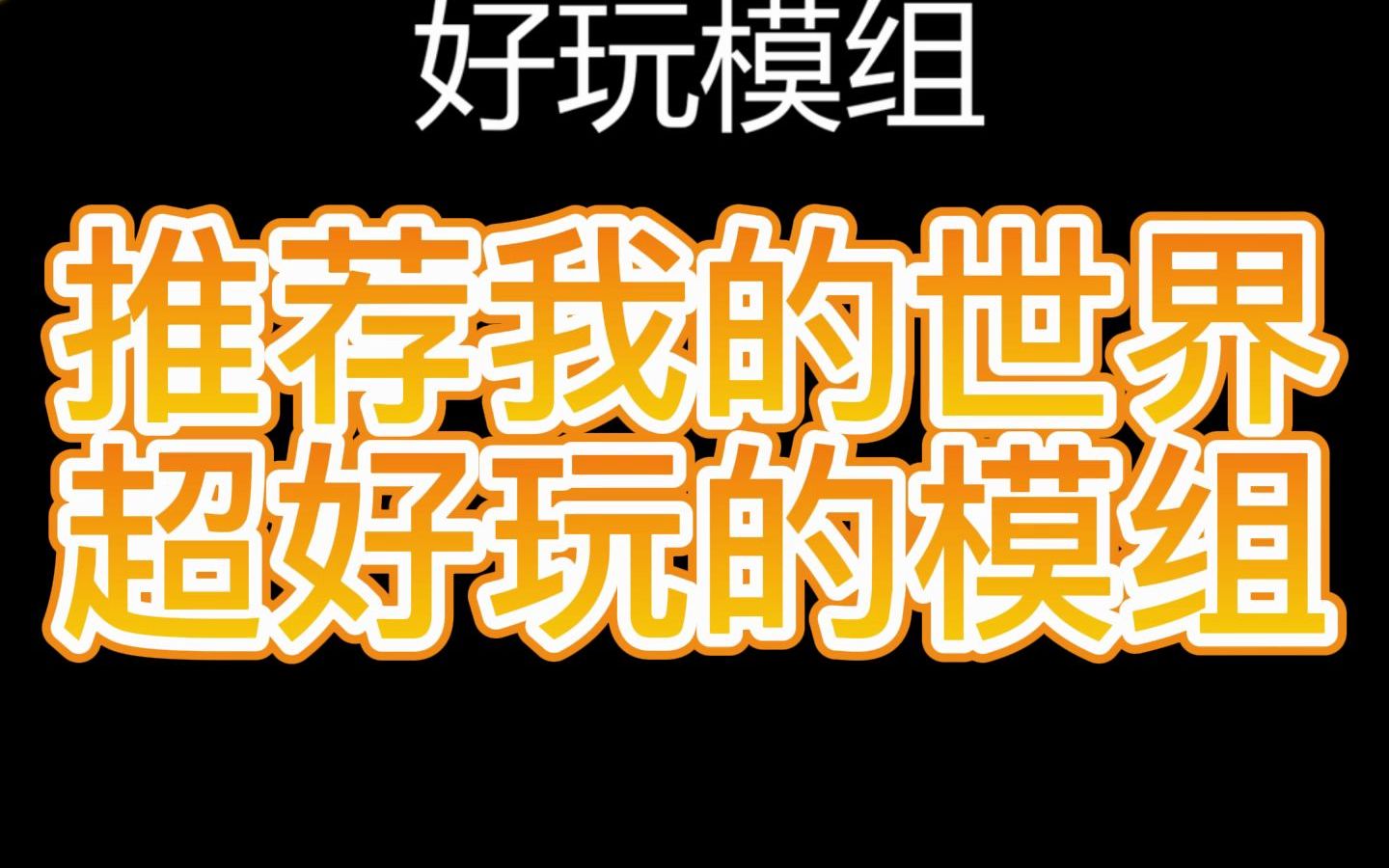 我的世界枪械模组拍戏实用凌科幻枪---MTEY神族制作