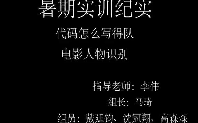 2022暑期实习实训作业展示(补档)
