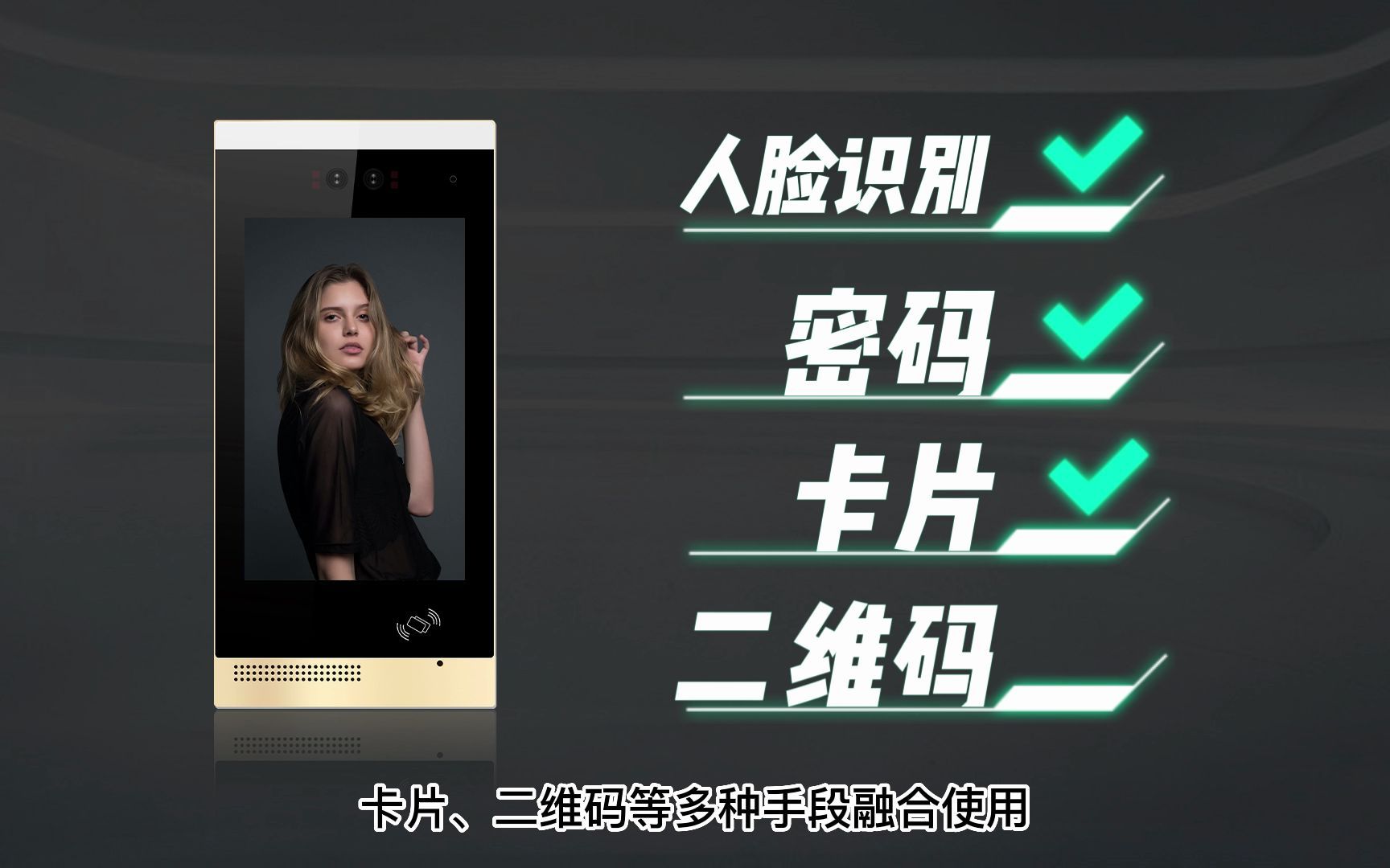 名科告诉你:一卡通有什么弊端?采用什么方式最好?