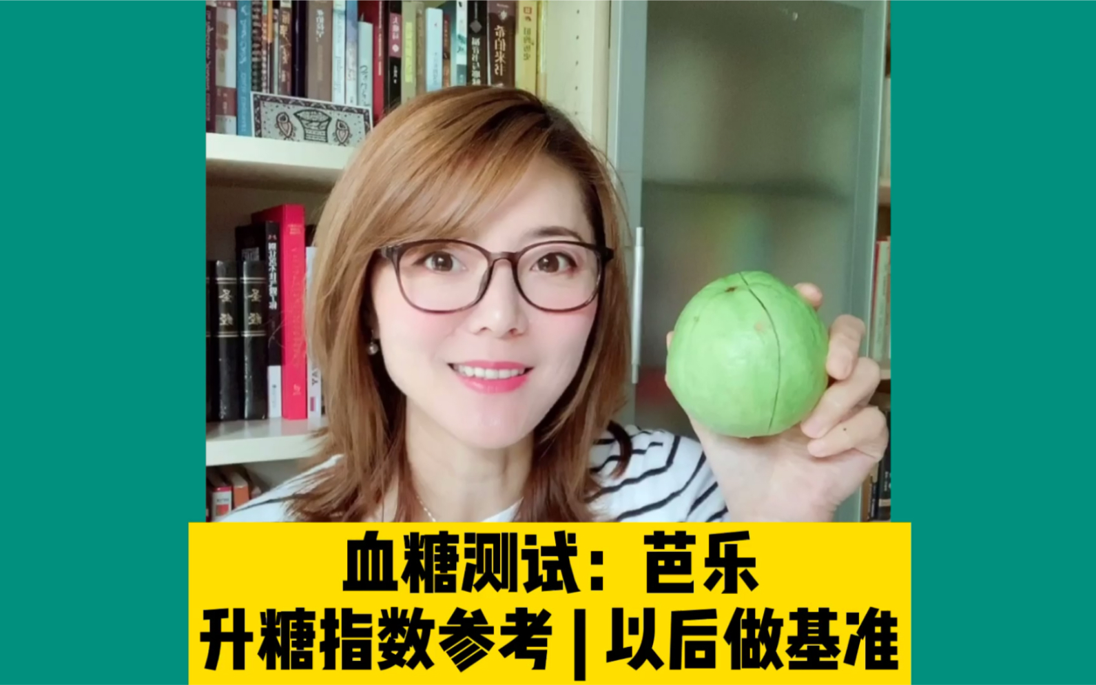 生酮饮食水果升糖测试丨芭乐升糖多少?