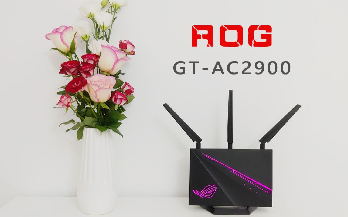 带眼的路由器 ROG GT AC2900 (#幻彩灯效#RGB#电脑#装机)