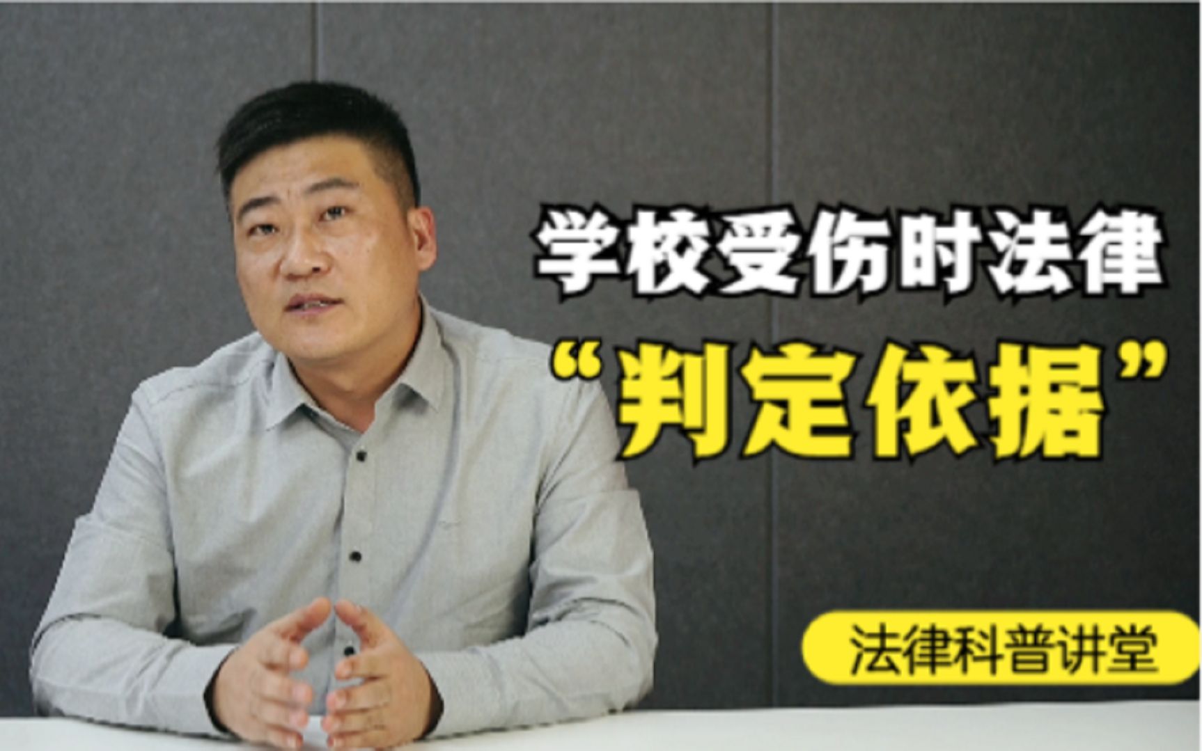 孩子在幼儿园受伤后,院方该不该承担责任?看法律如何判定!