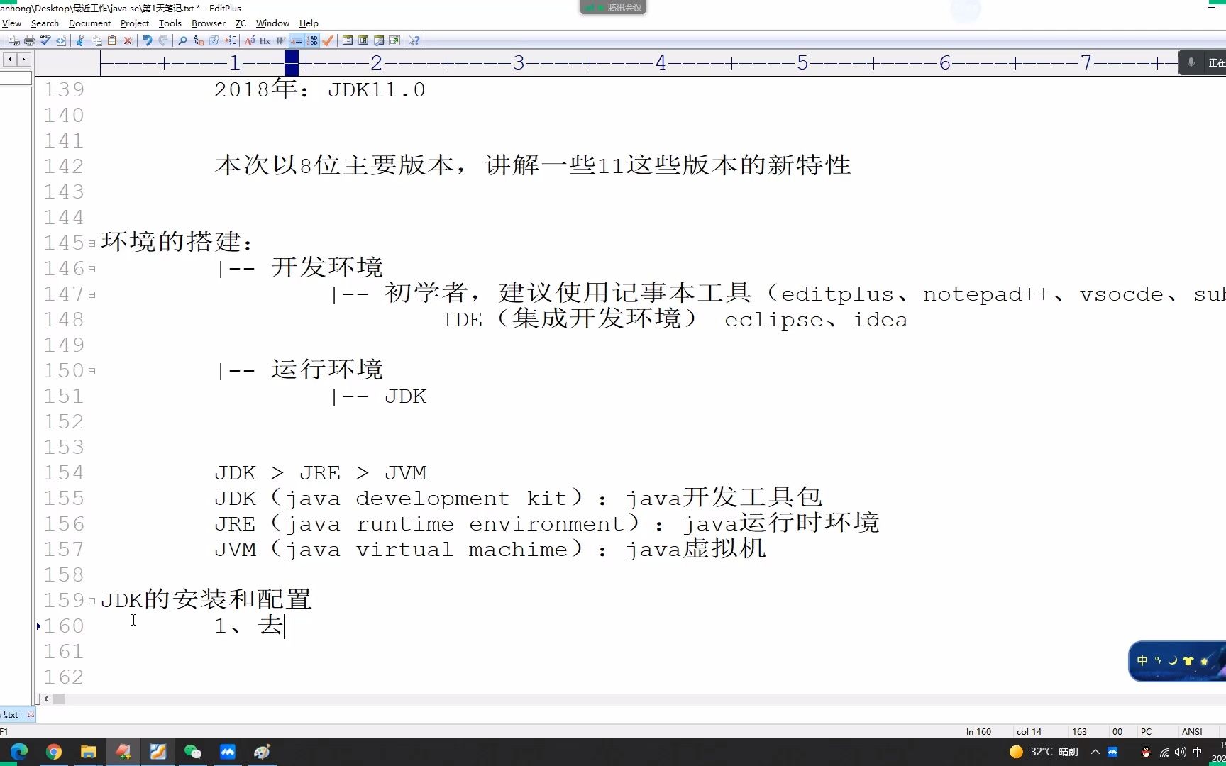 08.从Oracle官网下载JDK