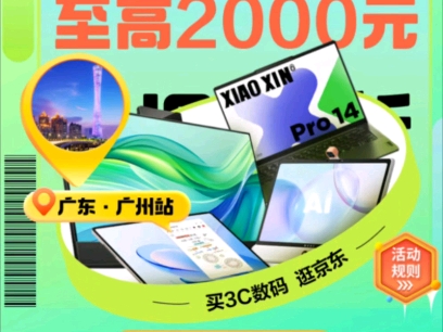 广州政府消费券领取攻略!(广州外也可以)