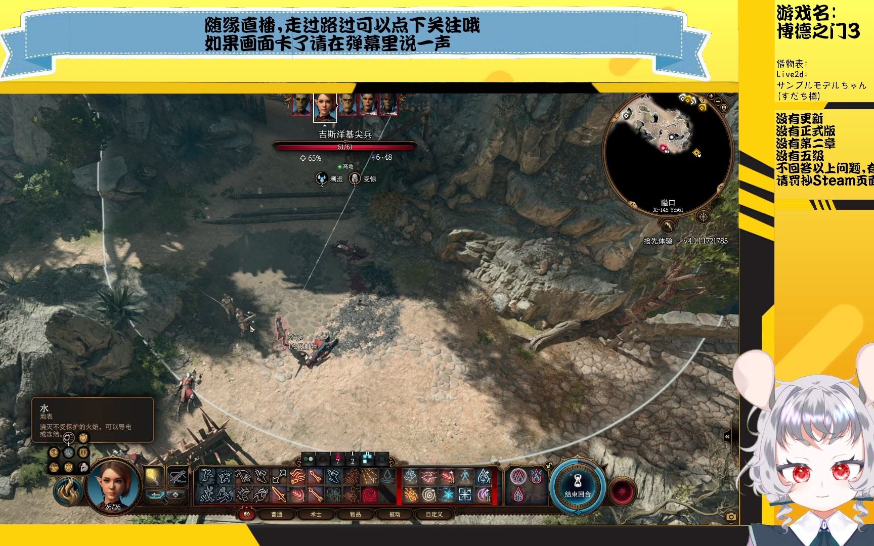 《博德之门3》EA Patch8 术士Solo 吉斯洋基巡逻队遭遇(毒法袍Bug)