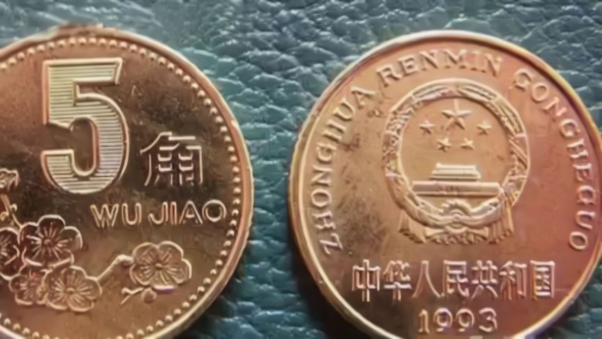 梅花五角硬币退市?(附最新价格表)