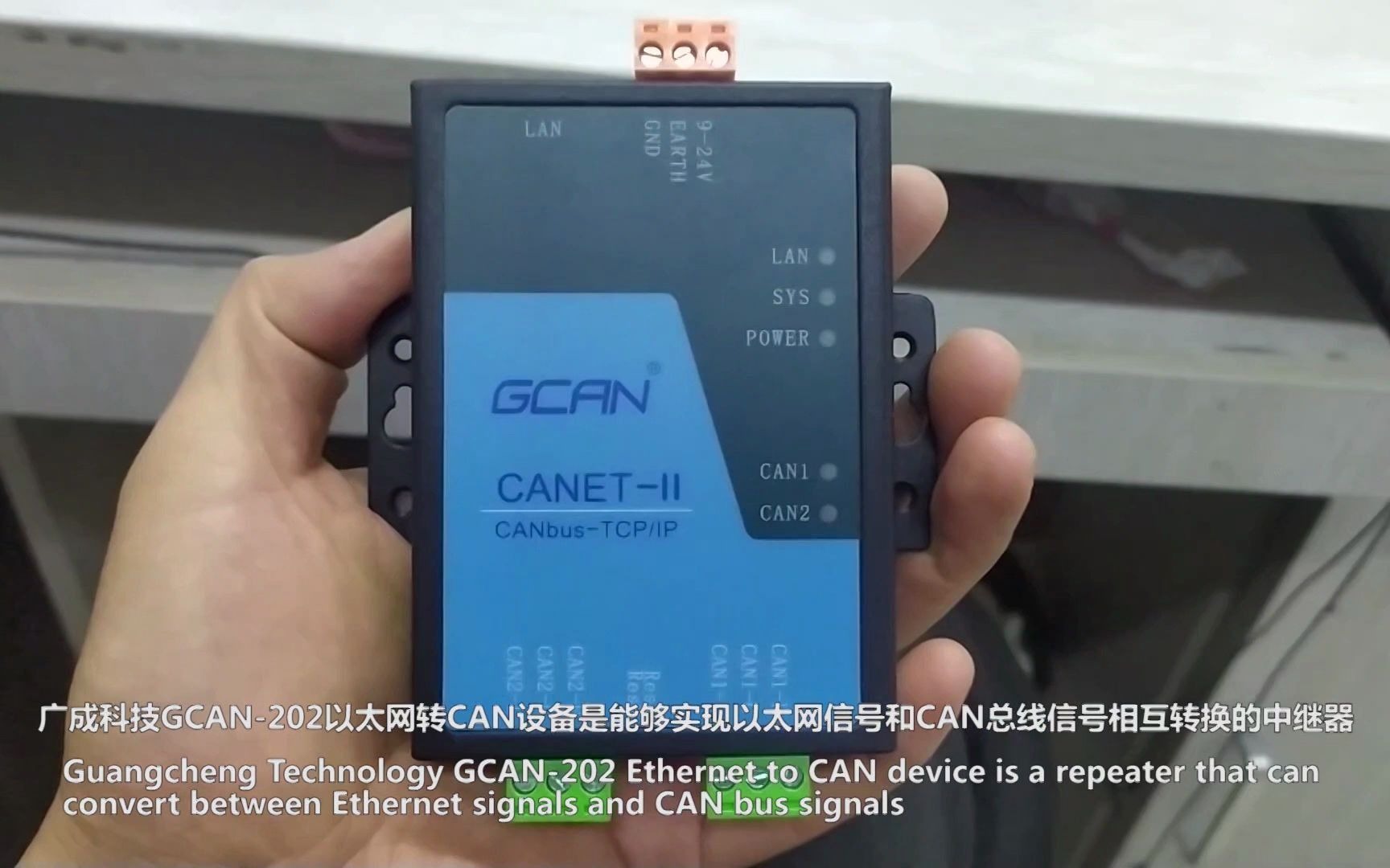 沈阳广成科技GCAN-202以太网转CAN模块一分钟介绍
