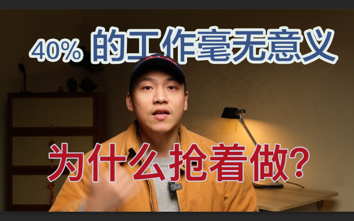 ...·格雷伯《毫无意义的工作》|有些工作本不该存在,却在拖垮你的人生