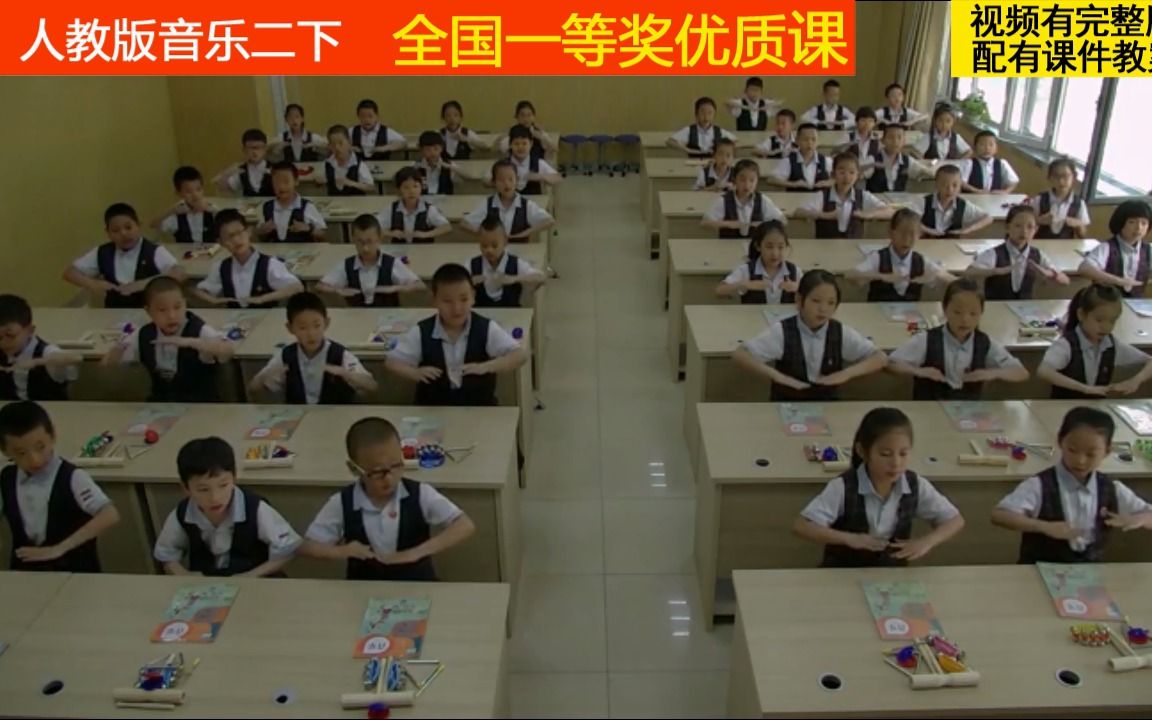 人教版音乐二下《欣赏 在钟表店里》尚老师全国一等奖优质课