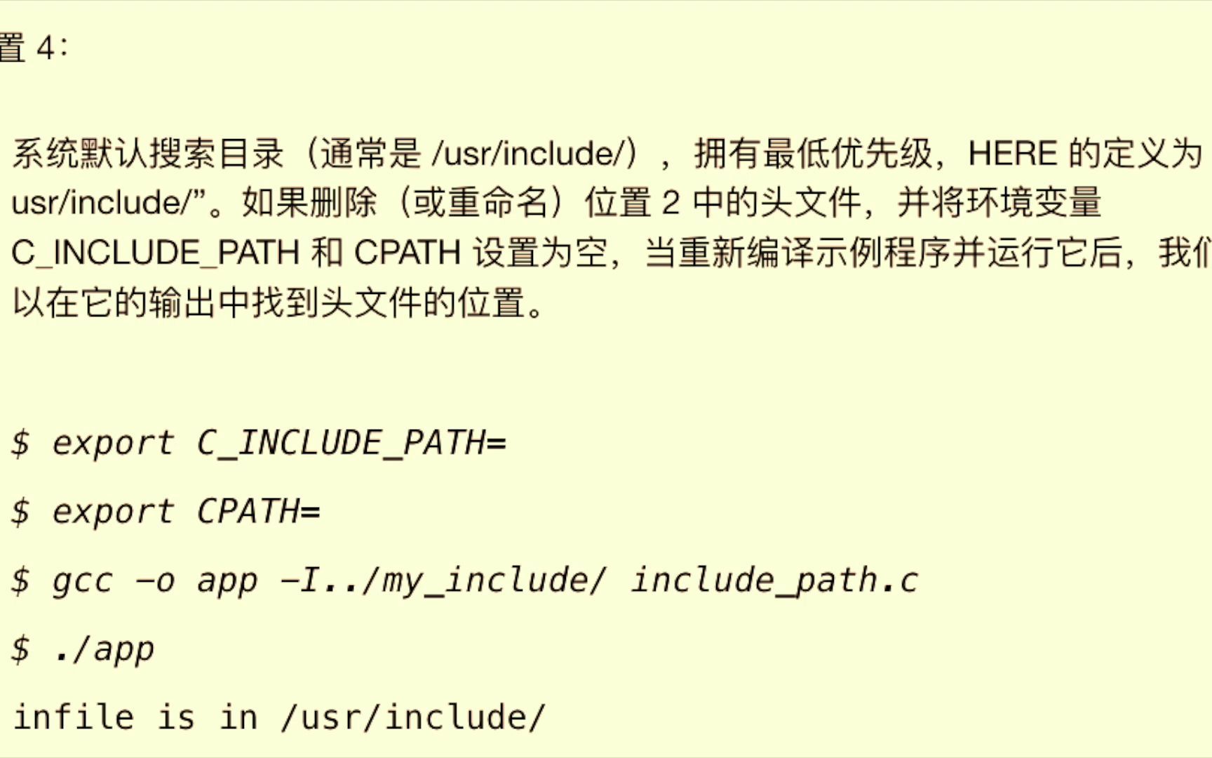 c语言学习019 尖括号与双引号