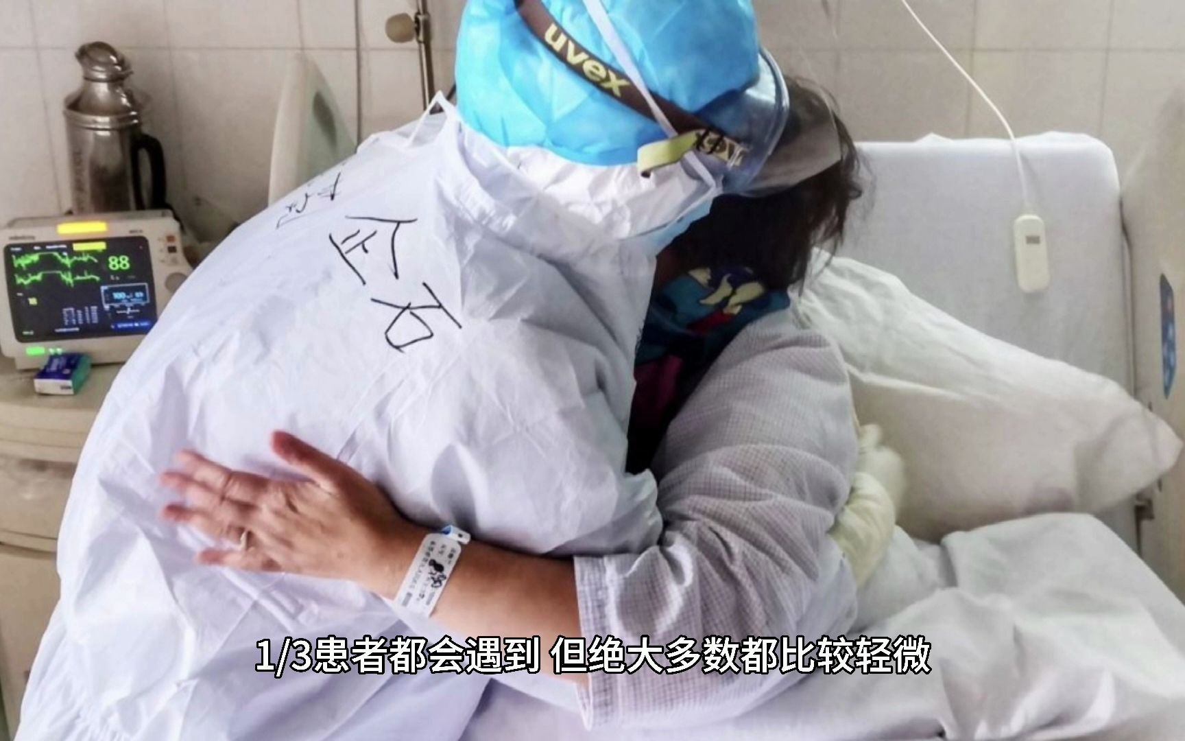 免疫治疗带来的副作用有哪些?