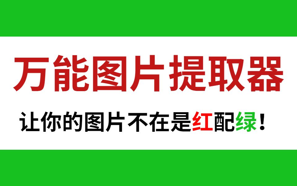【PS教程】万能图片素材下载网站!赶紧收藏起来吧~