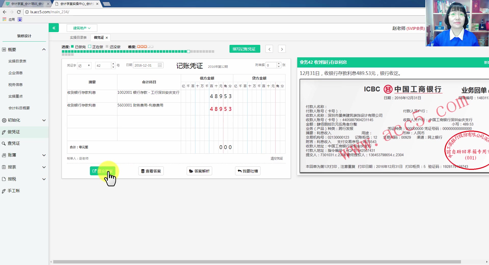 建筑业企业所得税_建筑业会计做账培训课程_建筑业增值税会计分录