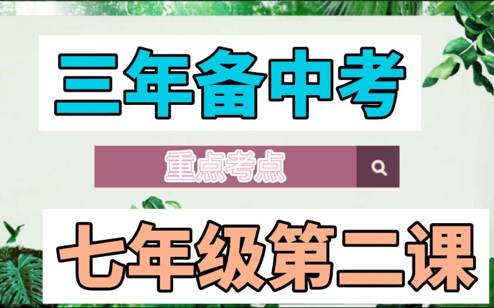 七年级上册历史第2课原始农耕生活