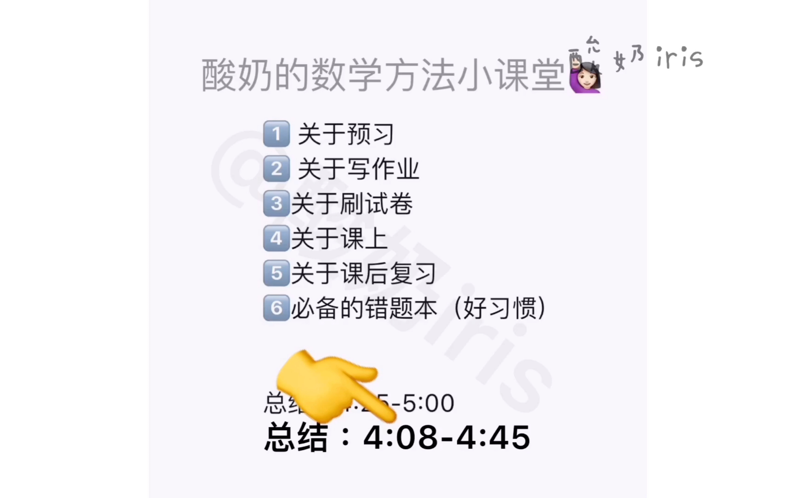 【如何学好数学】通用篇 高中数学满分老学姐教你如何高效学数学。