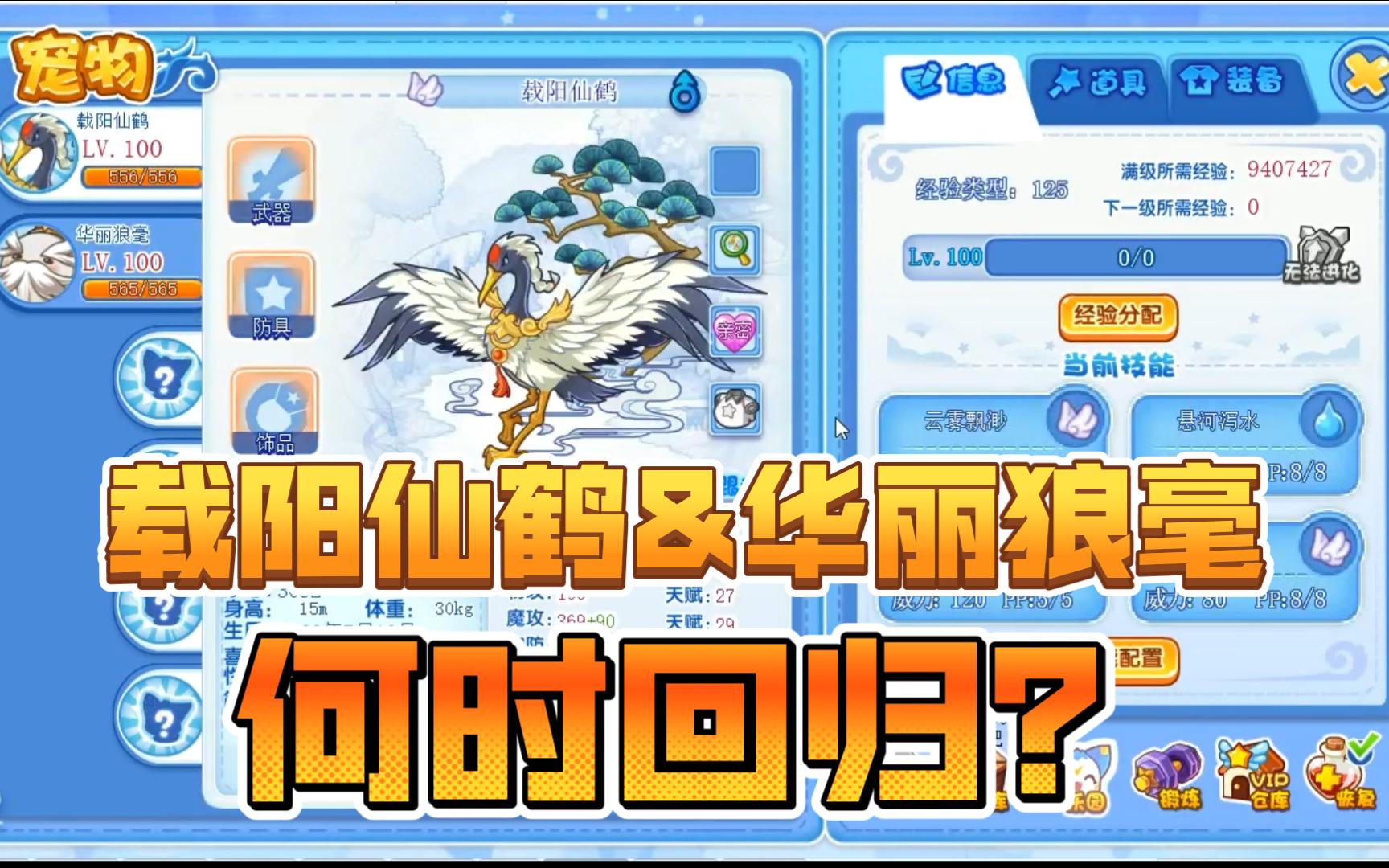 许久未回归的场景宠超进化