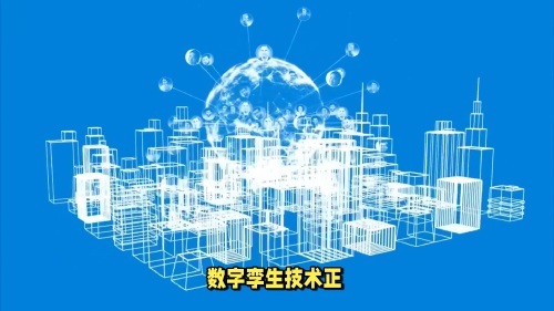 虚拟与现实的完美融合:数字孪生技术的革命性应用