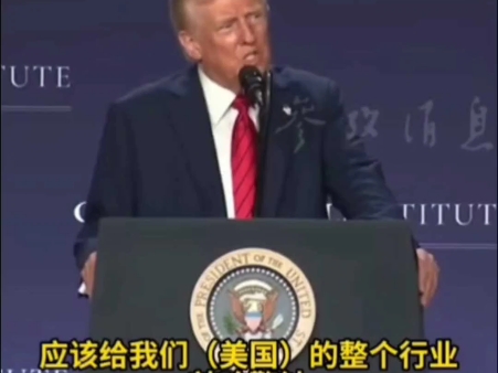 Deep seek 大年夜砸了美国场子特朗普:我们做了冤大头 白白烧了...