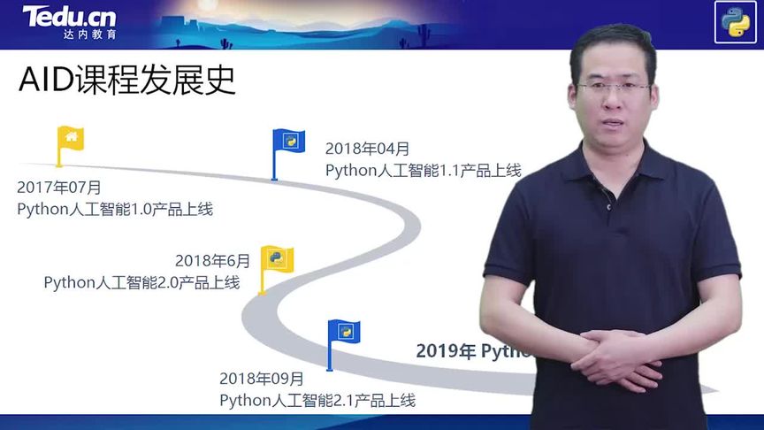 达内科技培训课程介绍-Python培训课程解读 01