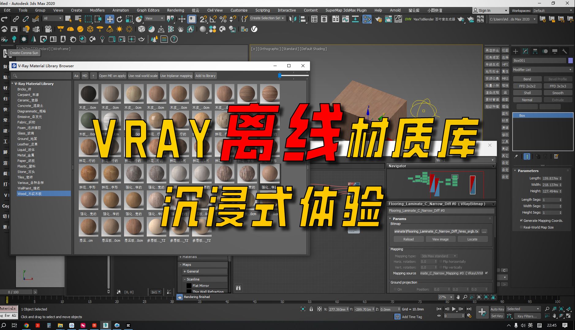 3DMAX vray离线材质库安装使用方法,超详细讲解,建议收藏