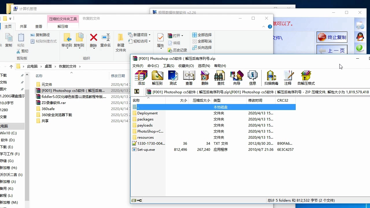磁盘分区被误删,怎么恢复这个盘以前的文件?
